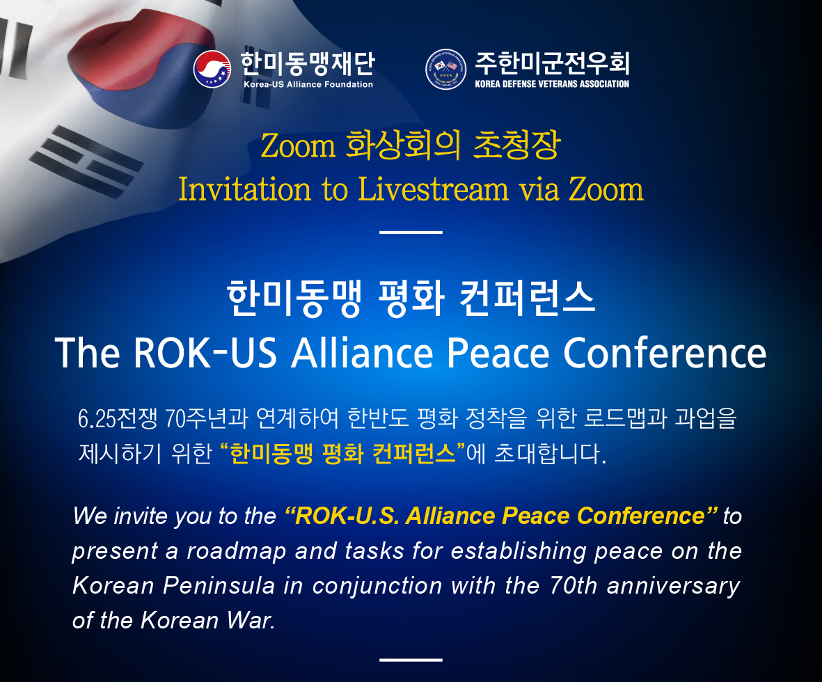 ROK-U.S. Alliance Peace Conference – Session 2 – Korea Defense Veterans ...