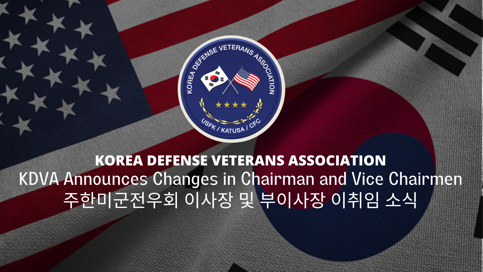 KDVA Announces Changes in Chairman and Vice Chairmen – Korea Defense ...